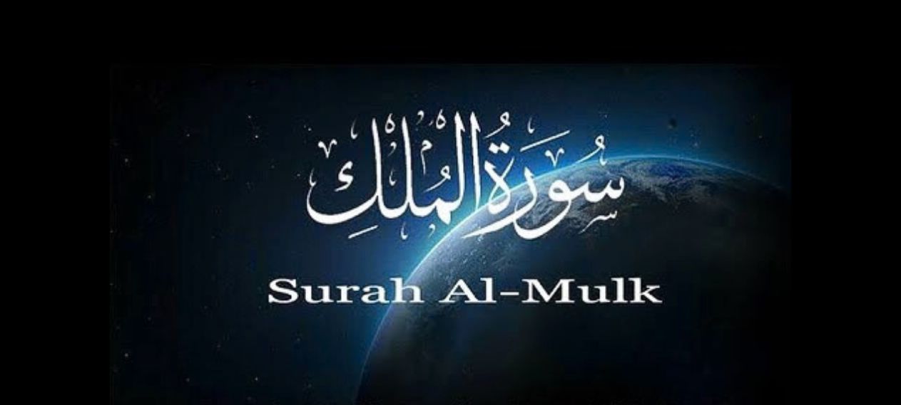 Surah Mulk Read Online: Beginner Spiritual Guide