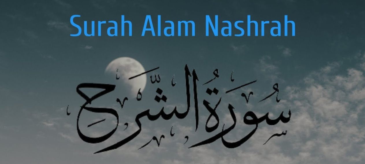 Surah Alam Nashrah: Relief & Hope For Stress